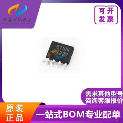 原装正品 BSO615NG 贴片SOP-8 MOS场效应管芯片 BOM 一站式配单