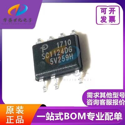 原装正品 SC1124DG-TL SC1124D 贴片SOP-7 开关电源器IC BOM 配单