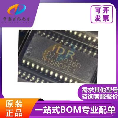 ID7T6036D原装正品/进口全新ID7T6036 ID7T6036DSAC-R1贴片SOP-28
