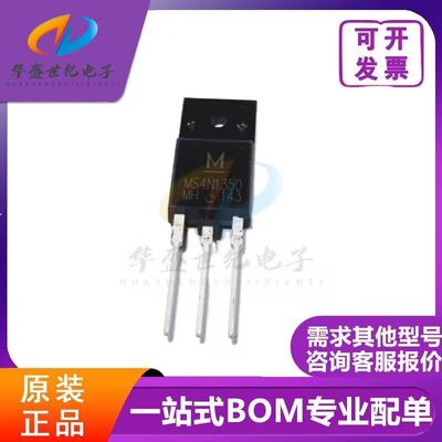 MS4N1350 全新原装/进口现货 MOS场效应管  TO-3PF  一站式配单