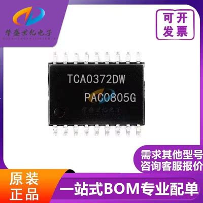 TCA0372DW TCA0372 SOP-16 缓冲器放大器 进口ON 全新原装现货