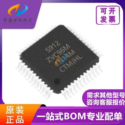 S912ZVC96F0MLF ATMEGA1280-16AU 16位微控制器IC芯片元器件原装