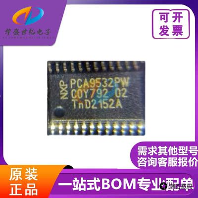 PCA9532PW全新原装ic芯片 24-TSSOP PMIC - LED 驱动器 热卖