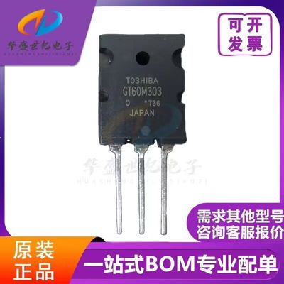 原装正品 GT30J322 30J322 TO-247 IGBT场效应管 30A 600V  配单