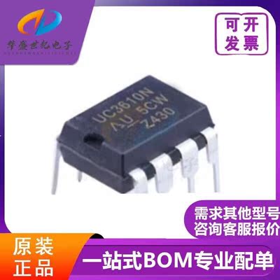 UC3610N UC2610N 直插DIP-8 桥式整流器 芯片IC 现货库存质量保证