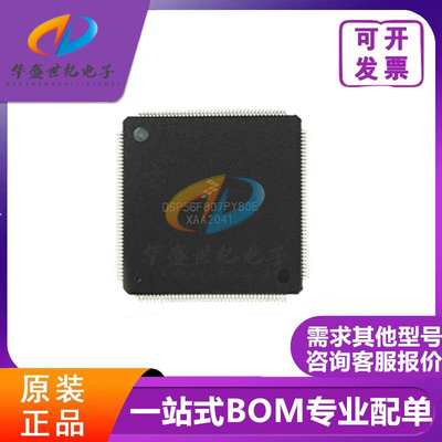 全新原装 DSP56F807PY80E DSP56F807 QFP-160 集成电路 IC芯片