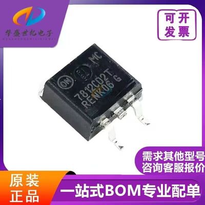 正品 MC7812CD2TR4G 7808 7805ACD 7815T 7905BD 7912CD 7915TG