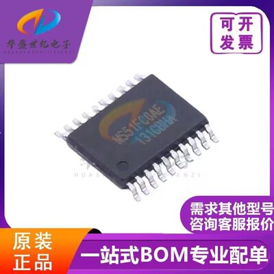 原装正品 MS51FC0AE 贴片TSSOP20 闪存8位微控制器单片机 BOM配单