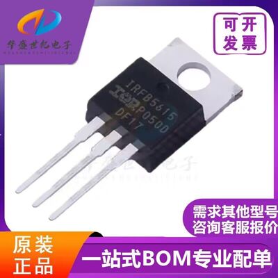 IR全新原装 IRFB5615PBF IRFB5615 MOS场效应管 150V/35A TO-220