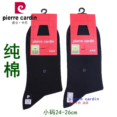 皮尔卡丹袜子男纯棉袜小码24-26