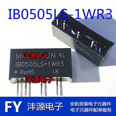 原装正品IB0505LS-1WR3 DC-DC 5V转5V金升阳模块电源供应质量保证