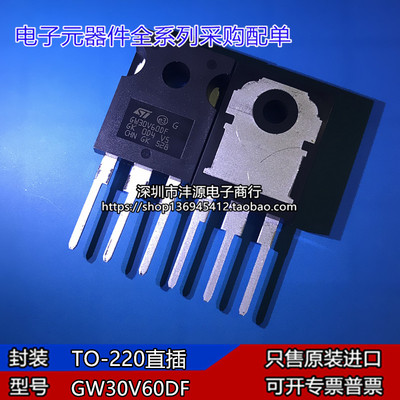 进口原装 STGW30V60DF GW30V60DF 600V 30A IGBT功率管电焊机常用