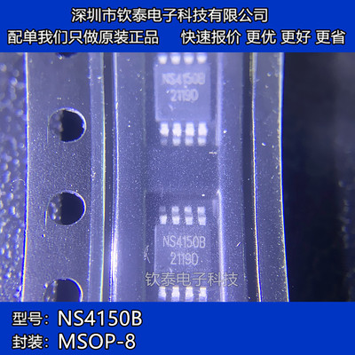 NS4110B NS4150 4150B NS4158B 4159 4160 4165音频功放放大器IC