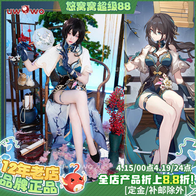 悠窝窝星穹铁道阮梅cos