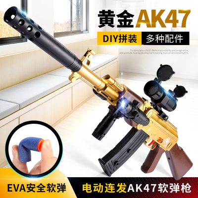 ak47儿童电动连发软弹枪大号