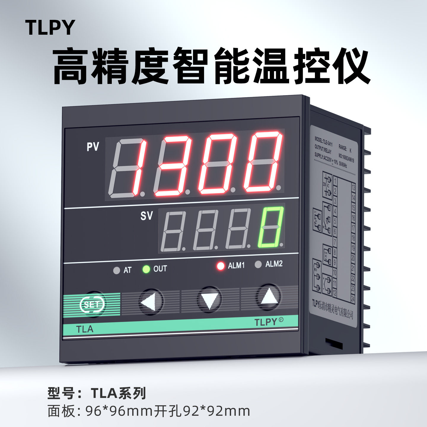 TLA-5411数字智能温控器数显表220v全自动温度控制仪开关pid可调