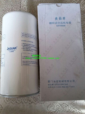 EAS30HP50HP螺杆空压机油分/油气分离器OLA0050（老款）