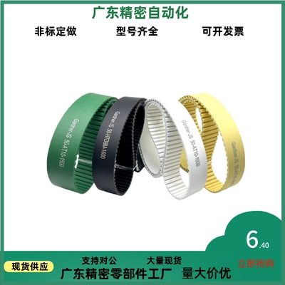 怡合达同步带ECP11-ECP21-S3M-S5M-250-400-660-960-2000
