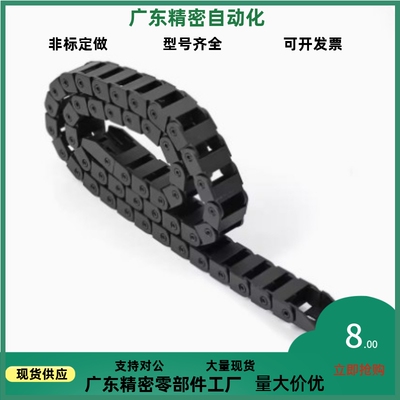 替代怡和达E2/000中型拖链 电缆保护链VAJ01-F50-R48-N22-VDJ01