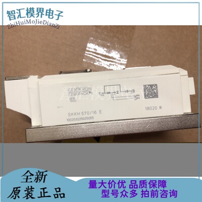 原装SKKH57016E SKKH57018E整源模块 欢迎询价