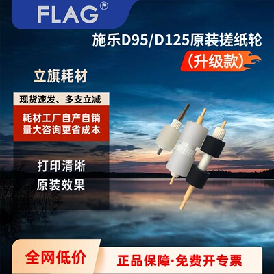 寿命长效果好施乐复印机搓纸轮