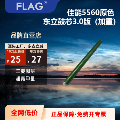 东立鼓芯加厚涂层不易击穿印量高