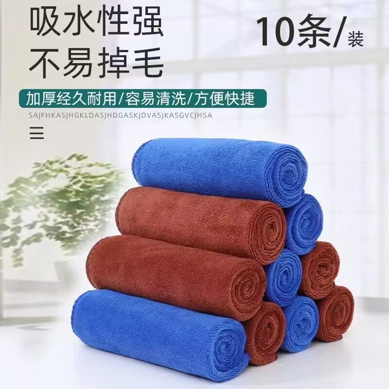 保洁专用毛巾抹布吸水加厚细纤维洗碗布不掉毛家政家务清洁擦玻璃
