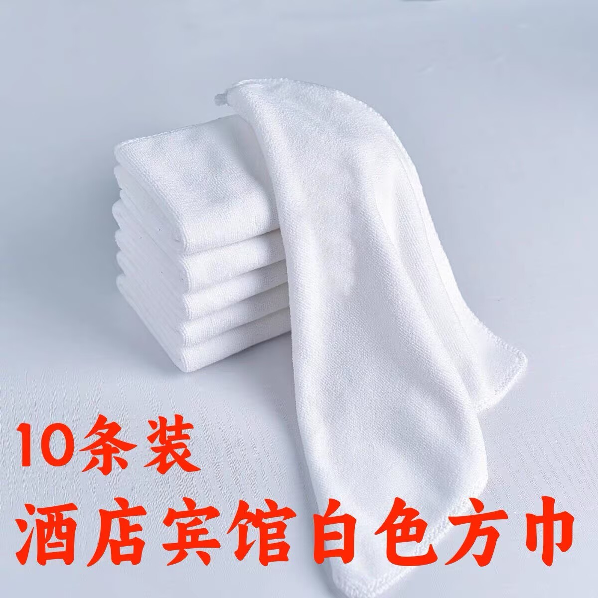小毛巾一次性清洁白方巾餐厅酒店擦手巾多功能洗碗巾餐巾厨房抹布