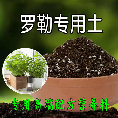 罗勒专用土营养土绿植盆栽酸性土壤绿植种植土有机肥料土腐殖土