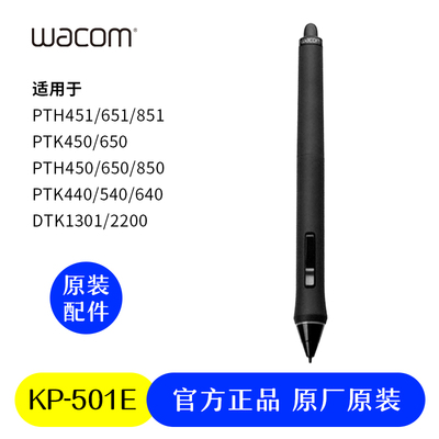 Wacom影拓5代PTH451 651 851压感笔 4代 PTK640 KP501原厂盒装笔