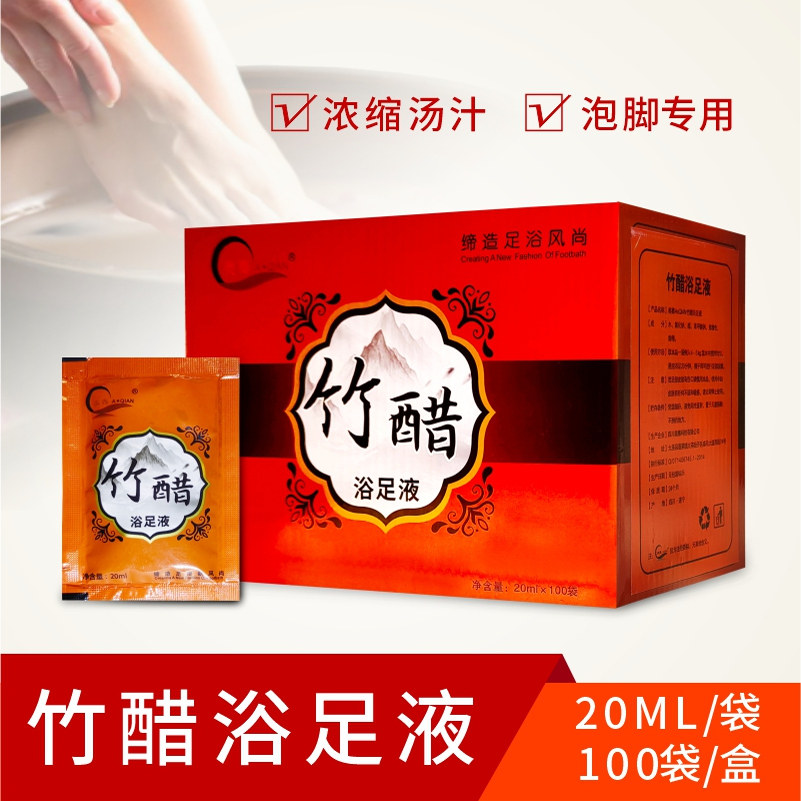 艾草竹醋泡脚液包男女美容院足浴店用同款牛奶生姜泡脚粉浴足剂