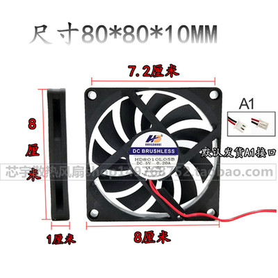 航达辉HD8010L05B 8010 5V 0.2A 超薄静音滚珠变频器风扇,服务器