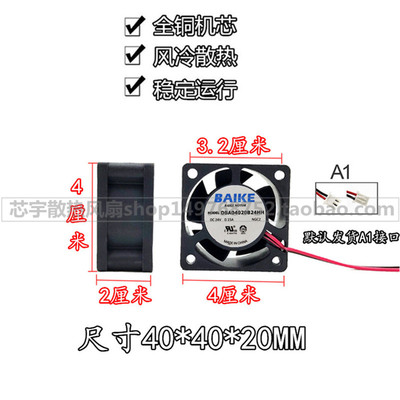 全新BAIKE DBA0420B24HH 24V 0.15A大风量双滚珠变频器散热风扇