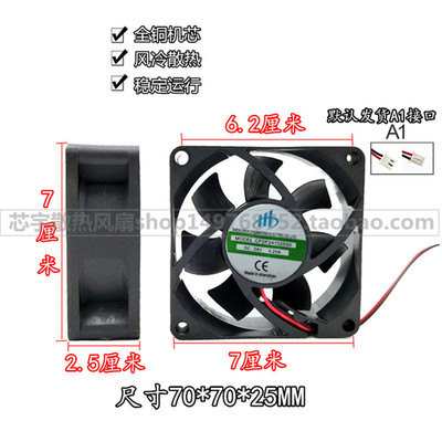 CFDF247025S0 全新CHUANFENG 24V 0.25A 7CM 7025 电焊机散热风扇