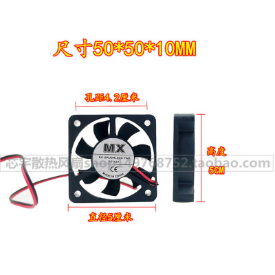 风扇diy打印机散热器风扇
