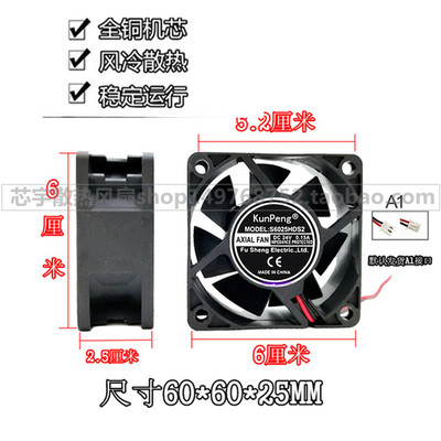 KunPeng S6025HDS2/HDB2 24V 0.15A 6CM 6025 散热风扇