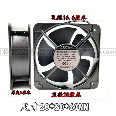 原装正品 全新CROWN 220V 50W IGE20060B2H 风扇 散热 风机 20060