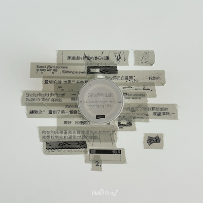 nullthing破世界的草稿进口和纸胶带无粘性硫酸纸国产pet文字胶带