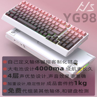 客制化热插拔套件黑吉蛇YG98静音麻将音可替换键帽机械键盘游戏