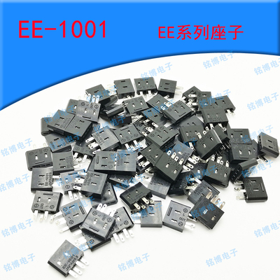 EE-1001座子配套适用EE-SX670