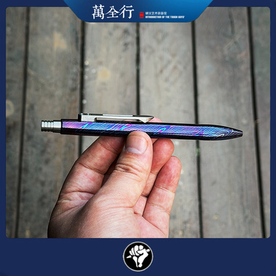 万全行稀有Tuff-Writer钛马EDC笔