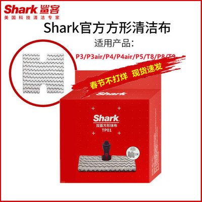 原装shark鲨客蒸汽拖把清洁布