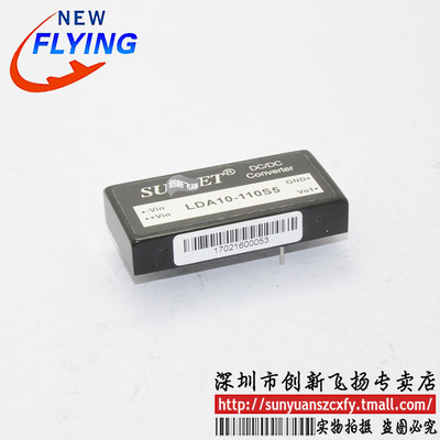 LDA10-110S5 功率模块 电源模块 全新原装 可直拍