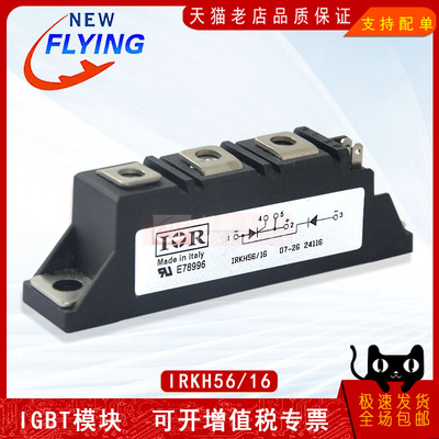 IRKH56/16功率模块电源模块SUNYUANSZ一级代理全新原装