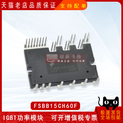 适用于伺服电机逆变器新能源模块