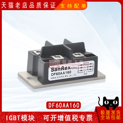 DF60AA160/080/120/140/180全新电子元器件整流桥二极管功率模块