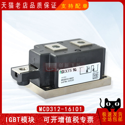 MCD312-16IO1全新原装晶闸管可控硅IGBT功率模块