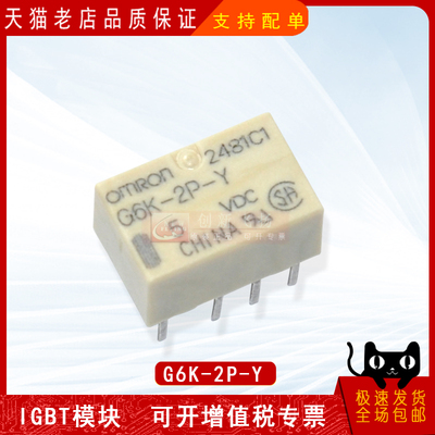 全新原装电子元器件欧姆龙