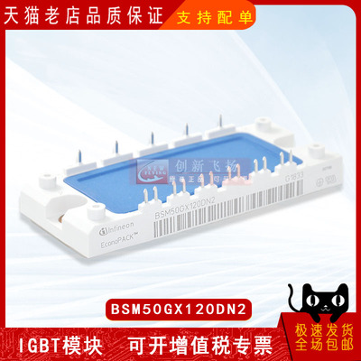 BSM50GX120DN2全新电子元器件IGBT可控硅功率模块