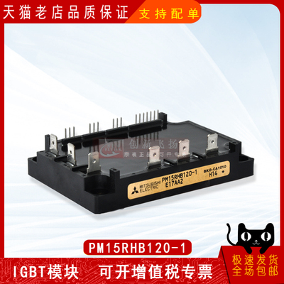 适用于伺服电机逆变器新能源模块